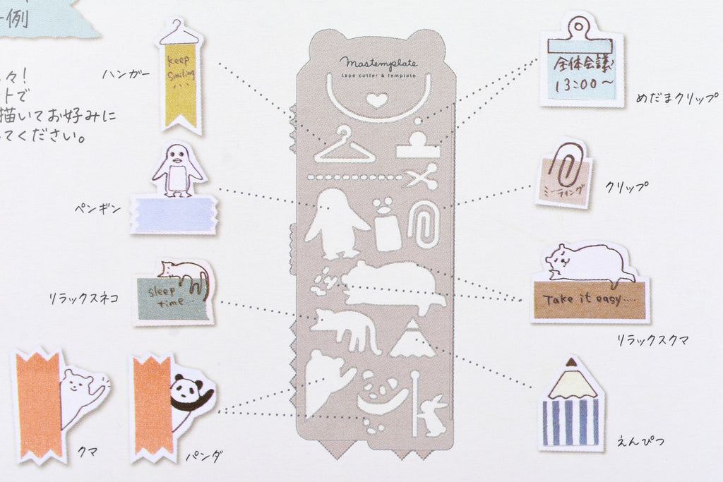 Kutsuwa Mastemplate - Washi Tape Cutter & Stencil – Yoseka Stationery