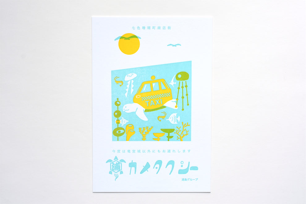 Kyupodo – Page 2 – Yoseka Stationery