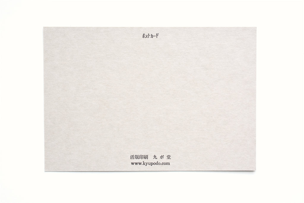 Kyupodo Letterpress Postcard - Mogura Post Office – Yoseka Stationery