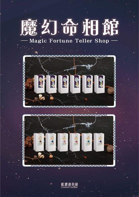 Lennon Tool Bar - Magic Fortune Teller Shop - No.8 川流 Flow – Yoseka ...