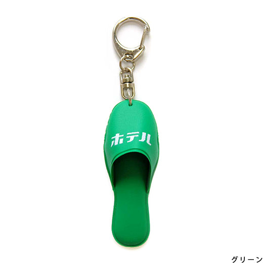 Hotel Slipper Keychain – Yoseka Stationery