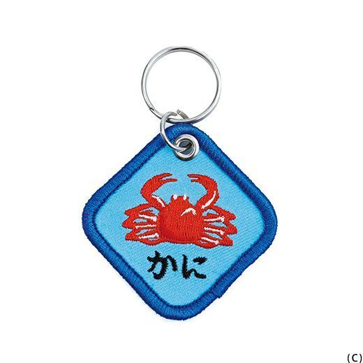 Stitch Work Keychain – Yoseka Stationery